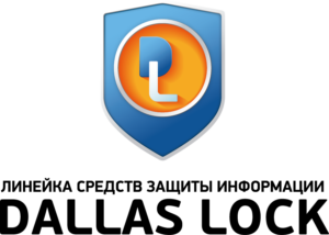 DALLAS LOCK - Программное обеспечение